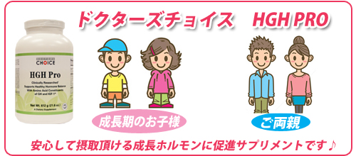 HGH Proの口コミ